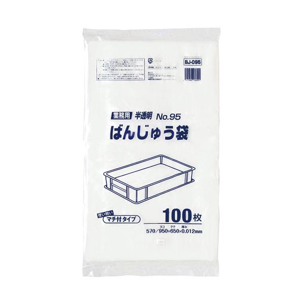 メーカー：ジャパックス   品番：BJ095   フードテナーを保護し、食品に被せるカバーとして。食品衛生法基準適合。