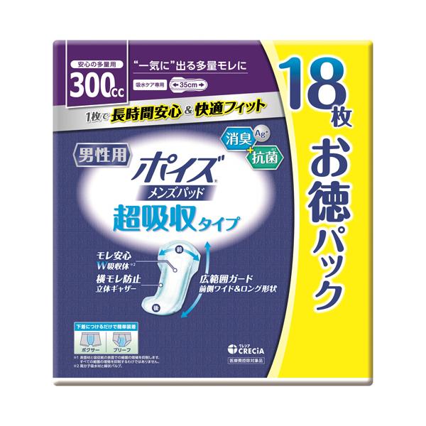 メーカー：日本製紙クレシア 　品番：88415   安心の尿モレ対策に。男性用吸水パッド。　　
