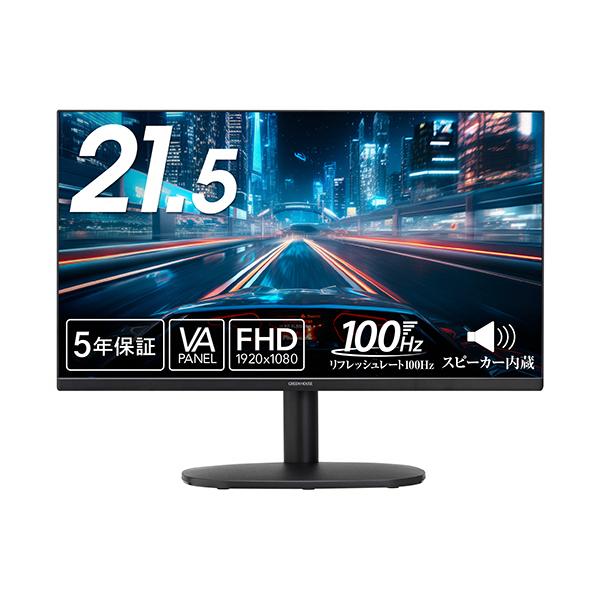 メーカー：グリーンハウス　 品番：GH-LCW22S-BK  フルHD対応LED液晶ディスプレイ　　画面の角度調整が可能。