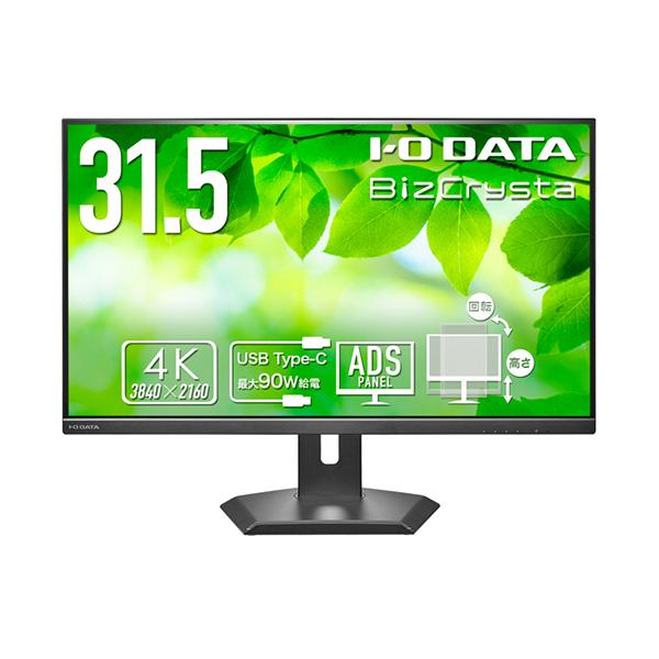 メーカー：アイオーデータ　 品番：LCD-CU321D-F  4K対応、高精細でなめらかな映像美！ドッキングステーション機能を搭載した「BizCrysta」　　＜側面＞＜背面＞＜インターフェイス部＞