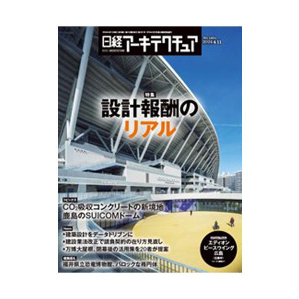 メーカー：日経ＢＰ　 品番：NKBP-04 ケイゾク  建築専門家のための総合情報誌 （１０・２５日発行）　　画像はイメージです。