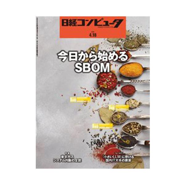 メーカー：日経ＢＰ　 品番：NKBP-06 ケイゾク  コンピュータ総合情報誌  （隔週木曜日発行）　　画像はイメージです。