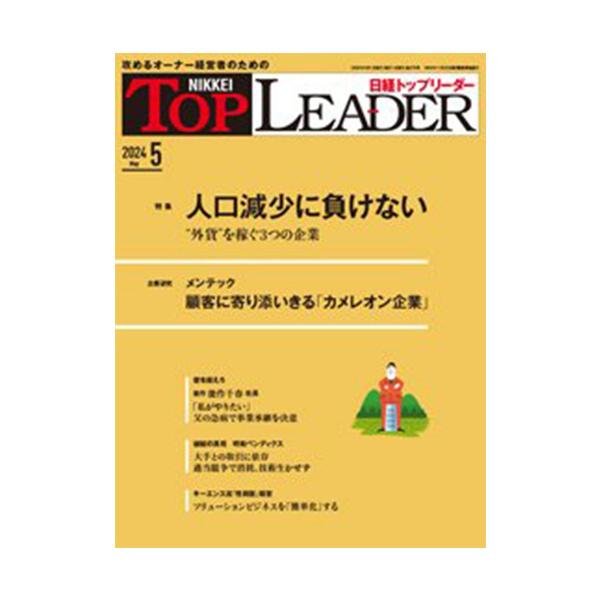 メーカー：日経ＢＰ　 品番：NKBP-10 ケイゾク  チャレンジ精神あふれる経営者のための実践情報誌  （毎月1日発行）　　画像はイメージです。