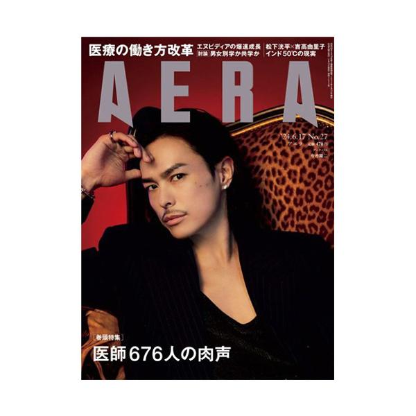 メーカー：朝日新聞社　 品番：21011 シンキ  日本を代表する、本格ニュース週刊誌　　画像はイメージです。