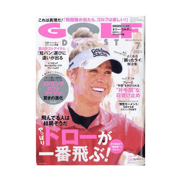 メーカー：ゴルフダイジェスト　 品番：03771 シンキ  本格派ゴルファーのためのゴルフマガジン　　画像はイメージです。