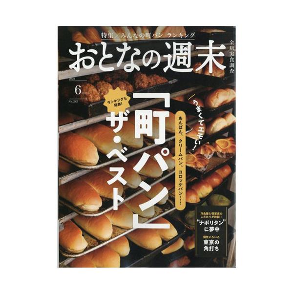 メーカー：講談社　 品番：12233 シンキ  食を愛する、街を楽しむ、旅に恋する大人の情報誌　　画像はイメージです。