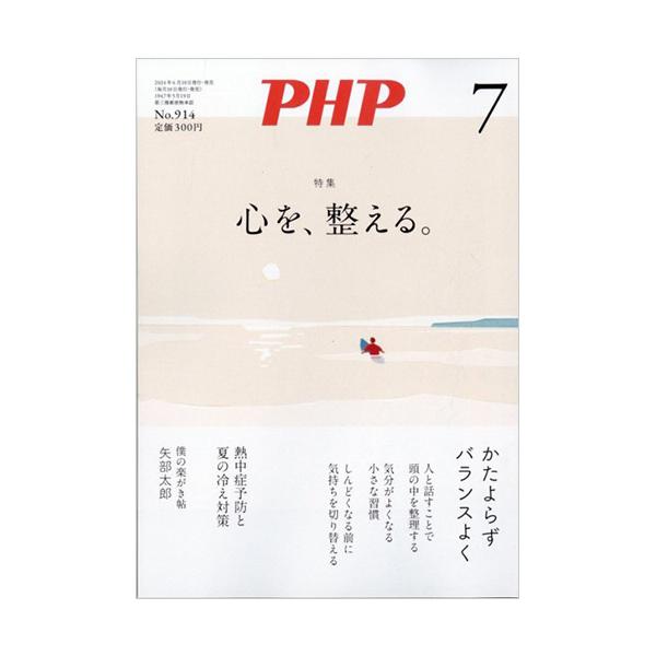 メーカー：ＰＨＰ研究所　 品番：07627 ケイゾク  豊かな人生、幸福を考える人生の応援誌　　画像はイメージです。