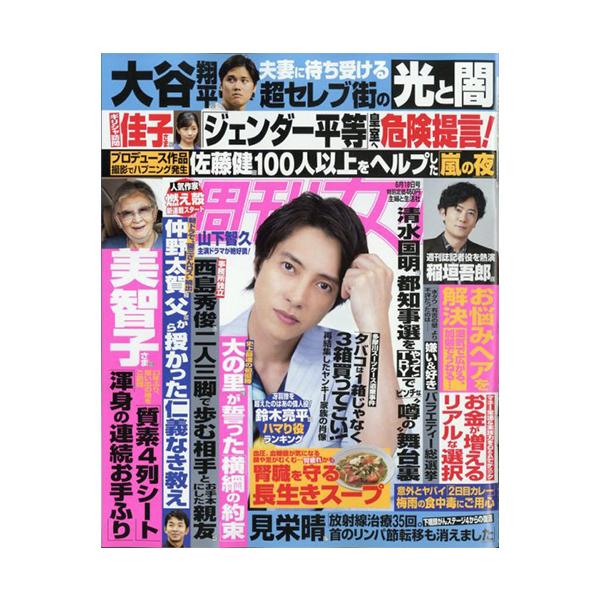 メーカー：主婦と生活社　 品番：20361 シンキ1ネンカン  スクープ&amp;最新情報! ドラマチックマガジン　　画像はイメージです。