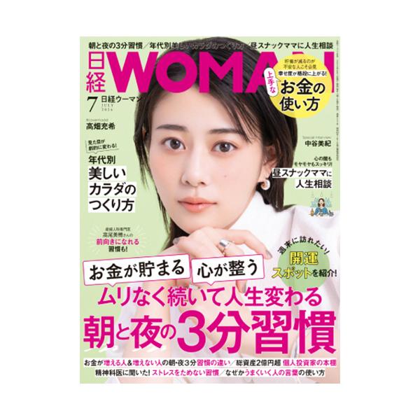 メーカー：日経ＢＰ　 品番：NKBP-702 ケイゾク  すべての働き女子を応援します！仕事を楽しむ、暮らしを楽しむ、働く女性のための情報誌。　　画像はイメージです。