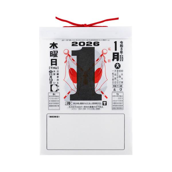 メーカー：高橋書店　 品番：978-4-471-85592-5  オーソドックスな日めくりカレンダー。日々の暮らしに役立つ情報が満載。　　＜表紙＞暮らしに役立つ情報満載。暮らしに役立つ情報満載。＜使用イメージ＞