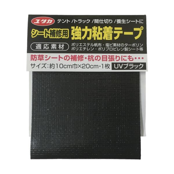 メーカー：ユタカメイク  品番：SH-B1  ポリエステル帆布、塩ビ素材のターポリン、PE、PP製のシート全般に適応します。