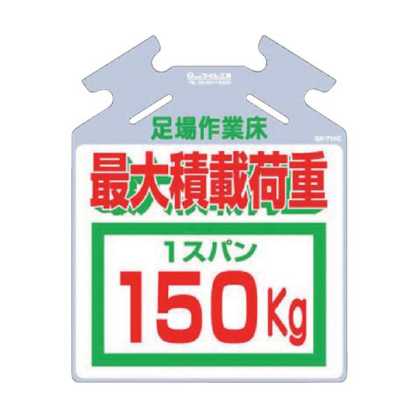 メーカー：つくし工房  品番：SK-714C  平行な単管などにしか付けられなかった標識を筋交い専用に改良しました。