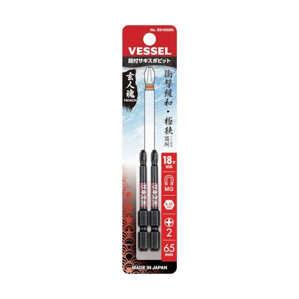 メーカー：ベッセル  品番：SS162065  狭い箇所での作業に便利な細軸タイプです。