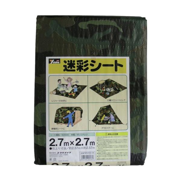 メーカー：ユタカメイク  品番：MS20-04  短期使用タイプの#2000タイプです。