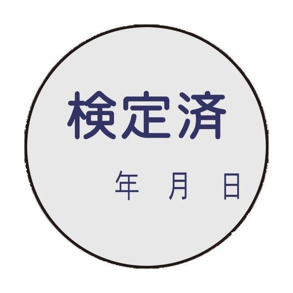 メーカー：日本緑十字社  品番：47091  年月日書き込み式のステッカーです。