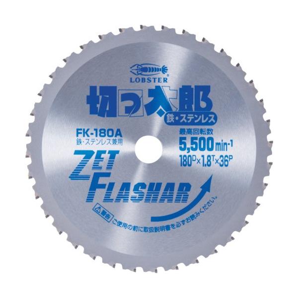 メーカー：ロブテックス  品番：FK180A  薄刃と鋭い研磨角による切断抵抗の低減と、新配合チップにより、抜群の切れ味を発揮しました。