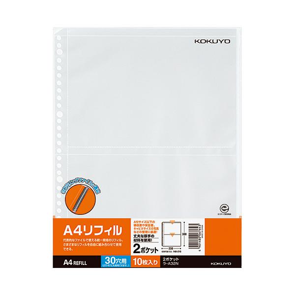 メーカー：コクヨ  品番：ラ-A32N  再生ポリプロピレン１００％素材の環境対応のＡ４リフィル