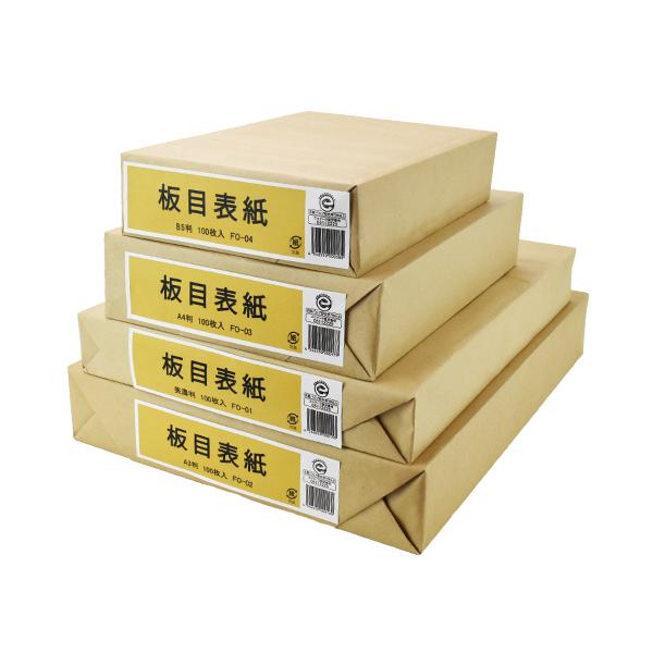 メーカー：ノーブランド 　品番：FO-02   保存書類の表紙に便利で経済的。更に工作用にも使えます。　　※商品はA3判になります。