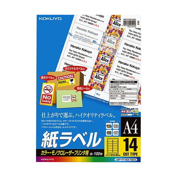 メーカー：  品番：LBP-F7163-100N   白色度が高く、美しい仕上がり！カラーまたはモノクロのレーザープリンタ・複写機に幅広く対応。