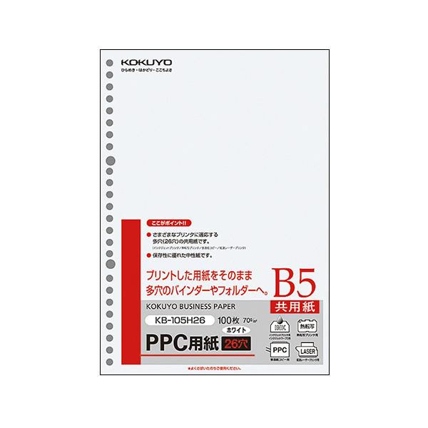 メーカー：コクヨ 　品番：KB-105H26   ファイリングに便利な、穴開きタイプのPPC用紙　　
