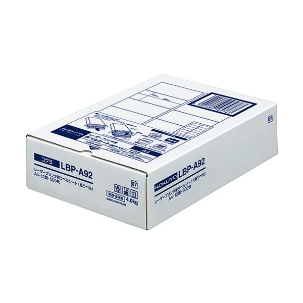 メーカー：コクヨ 　品番：LBP-A92   プリンタ走行性に優れたモノクロレーザーラベルの定番　　