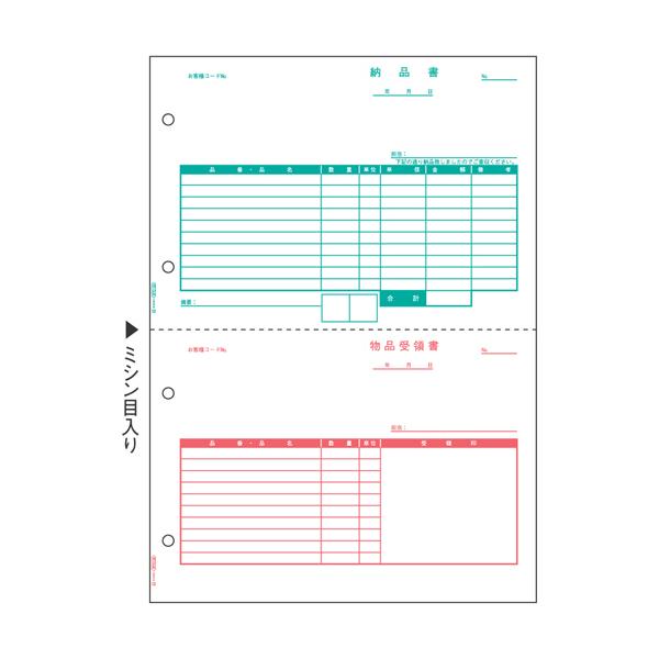 メーカー：ヒサゴ　 品番：BP0108  ヒサゴのコンピュータ帳票　　