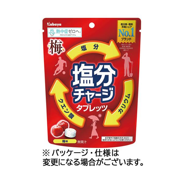 メーカー：カバヤ　品番：151981　すばやく塩分チャージできるタブレット。　