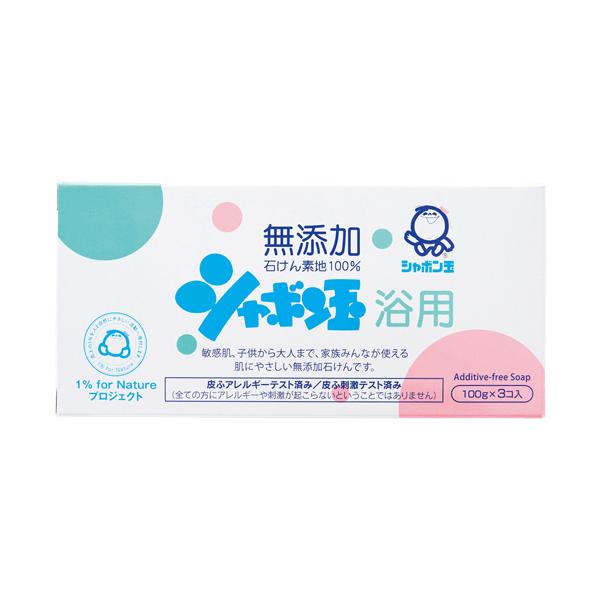 メーカー：シャボン玉石けん 　品番：シヤボンダマヨクヨウ3コ   マイルドな泡ですっきり洗える、無添加石けん。　　