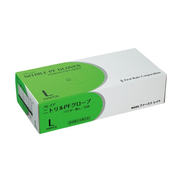メーカー：ファーストレイト   品番：FR-858   【食品衛生法適合】ラテックスに近い使いごこちのニトリル製。食品衛生法適合品。