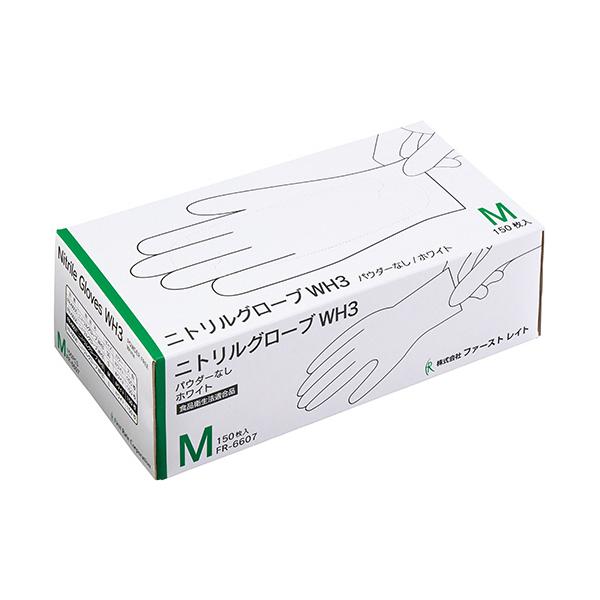 メーカー：ファーストレイト　 品番：FR-6607  【食品衛生法適合】しなやかで高いフィット感のあるニトリル手袋。　　＜着用イメージ＞