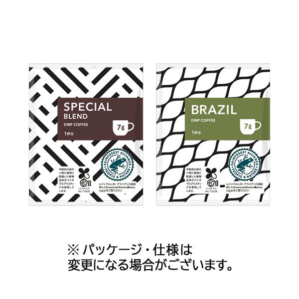 メーカー：ユニカフェ 　品番：503362   【ドリップ】サステナブルなコーヒー。2種類のアソート。　　＜イメージ＞