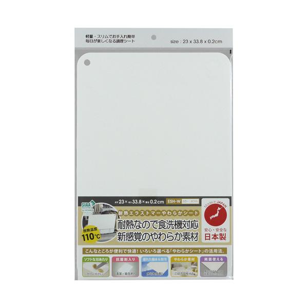 メーカー：三洋化成　 品番：ESH-W  包丁の刃先を傷めないやわらかまな板。　　