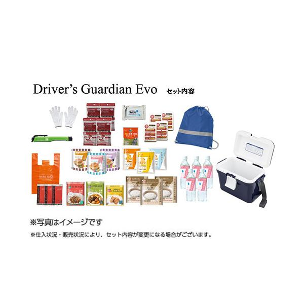 メーカー：グリーンデザイン＆コンサルティング　品番：07DG02　7年保存車載備蓄オールインワンセット。　※非常時などは、ご納品に1カ月以上かかる場合がございます。<br>
