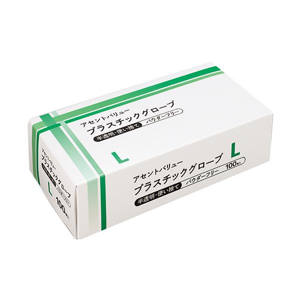 メーカー：アセント　 品番：908135  コストパフォーマンスに優れたプラスチック手袋。　　＜着用イメージ＞