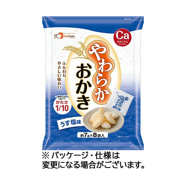 メーカー：フードケア　品番：090109　ふんわりやさしい味わいのおかきです。