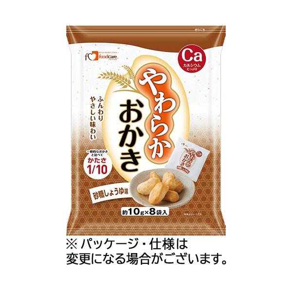 メーカー：フードケア　品番：090123　ふんわりやさしい味わいのおかきです。