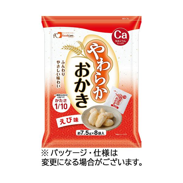 メーカー：フードケア　品番：090130　ふんわりやさしい味わいのおかきです。