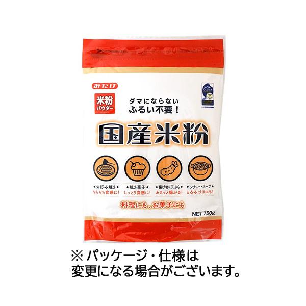 メーカー：みたけ食品工業　品番：180357　ダマにならないのでふるいが不要な国産米粉　