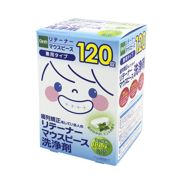 メーカー：あらた　 品番：832291  酵素でしっかり洗浄　　＜パッケージ裏面＞＜パッケージ側面＞