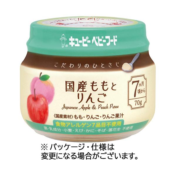 メーカー：キユーピー　品番：53653　はじめてあげる離乳食も、中身が見えて安心。<br>