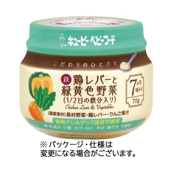 メーカー：キユーピー　品番：53656　はじめてあげる離乳食も、中身が見えて安心。<br>