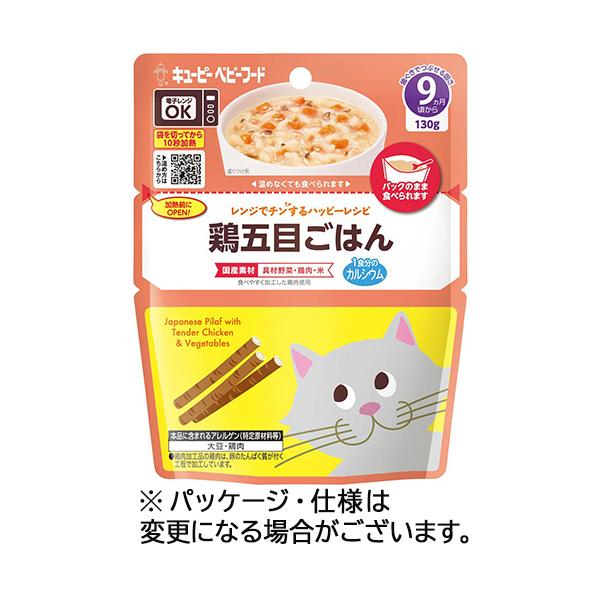 メーカー：キユーピー　品番：62652　電子レンジで加熱できるレトルトパウチのベビーフードです。<br>