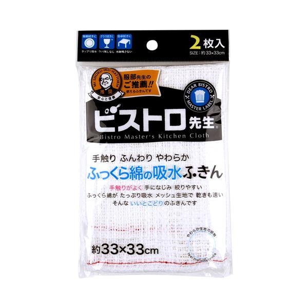 メーカー：サンベルム　 品番：K73013  ガラ紡で作った稀少なふきん。　　目が粗いメッシュ状の生地で乾きがはやい。ループひも付で吊り下げておけます。柔らかいから洗った後しぼりやすい。