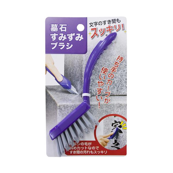メーカー：サンベルム　 品番：HA1446  隙間に入る山切りカットでお墓の文字部分も洗える！　　持ち手がカーブしていて使いやすい。山切りカットのブラシがスキマに入りやすい。＜使用イメージ＞＜使用イメージ＞