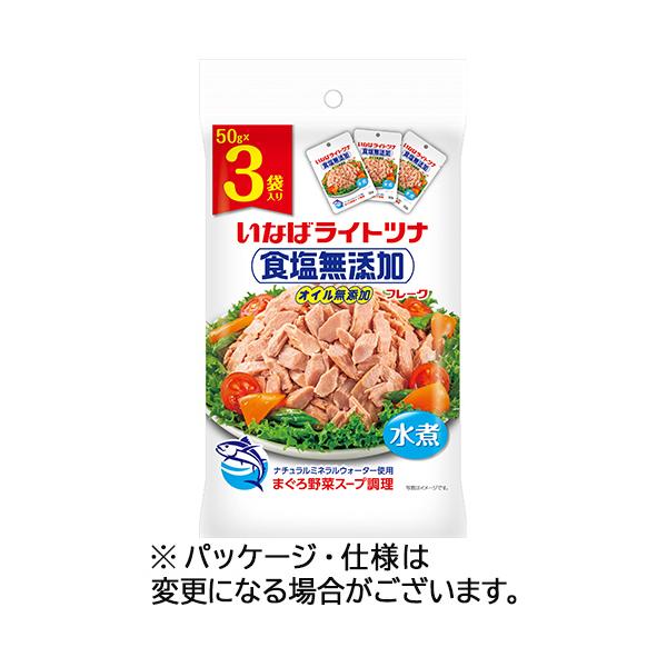 メーカー：いなば食品　品番：798658　きはだまぐろを油と食塩を使わず仕上げました。