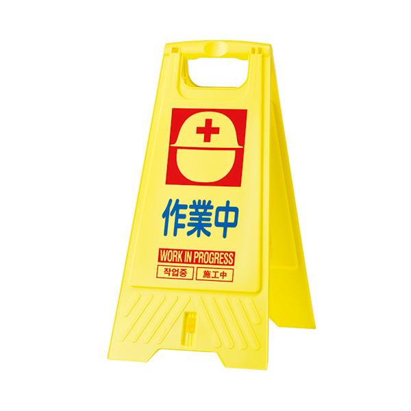 メーカー：三甲　 品番：802800-15  高い視認性と使いやすさを向上したフロアスタンドです。　　