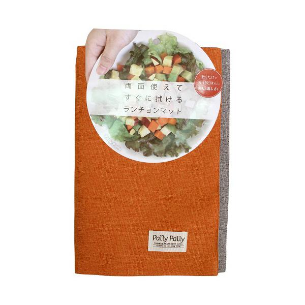 メーカー：サンベルム　 品番：TU23016  両面使えて2色楽しめるランチョンマット。　　＜表生地＞＜裏生地＞はっ水加工で水を弾くからさっと拭き取れる。＜使用イメージ＞