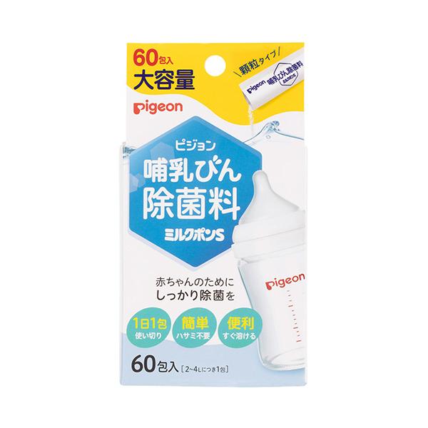 メーカー：ピジョン　 品番：121019  洗浄したら、赤ちゃんのためにしっかり除菌を。　　