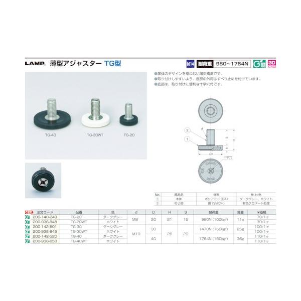 メーカー：スガツネ工業  品番：TG-40WT  筐体のデザインを損なわない薄型です。