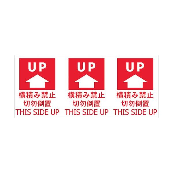 メーカー：ＴＲＵＳＣＯ  品番：TNFJEC-02  荷物に貼って注意喚起に使用します。